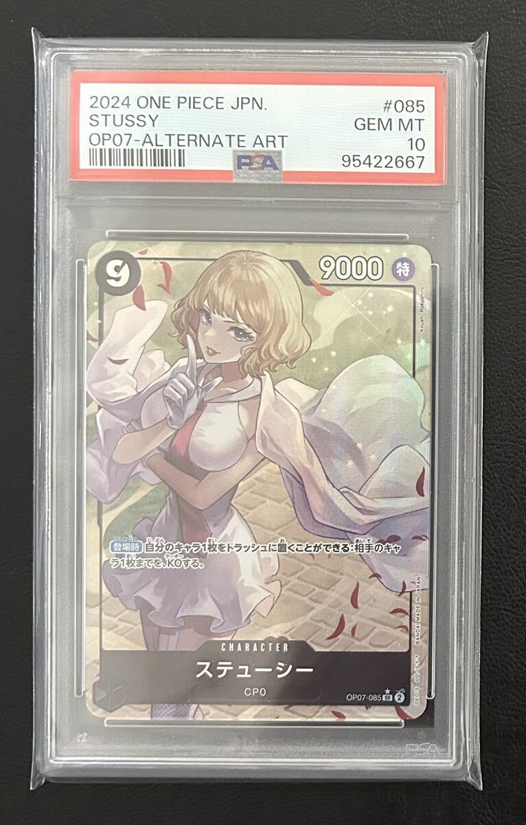 Yahoo!オークション - ワンピースカード ステューシー OP07-085 SR パ...