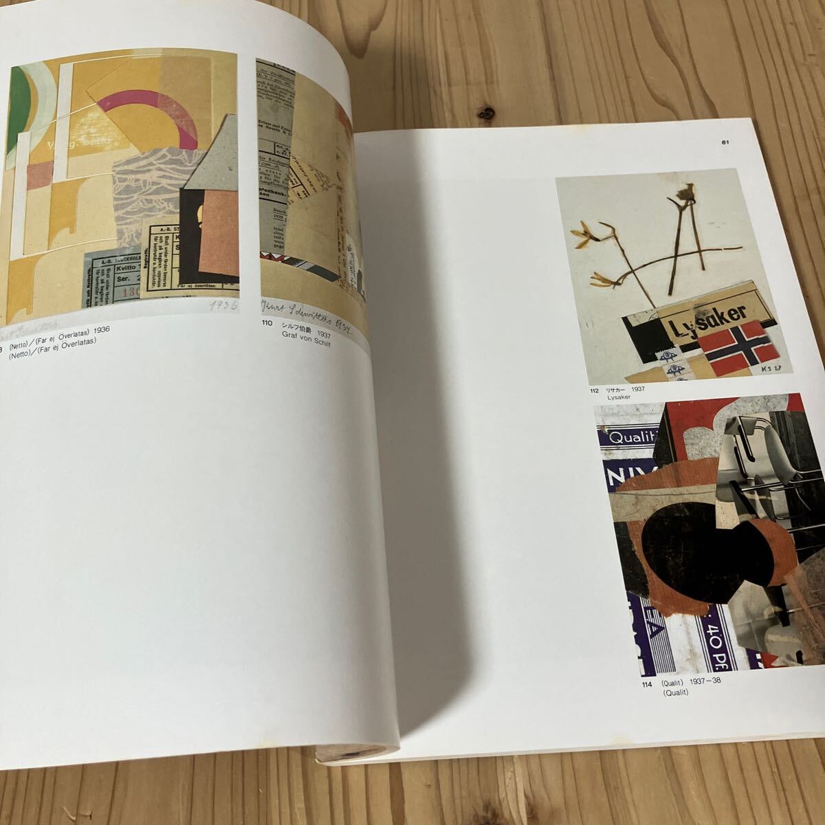 Yahoo!オークション - シヲ 0814[シュヴィッタース展 都会でひろったDA...