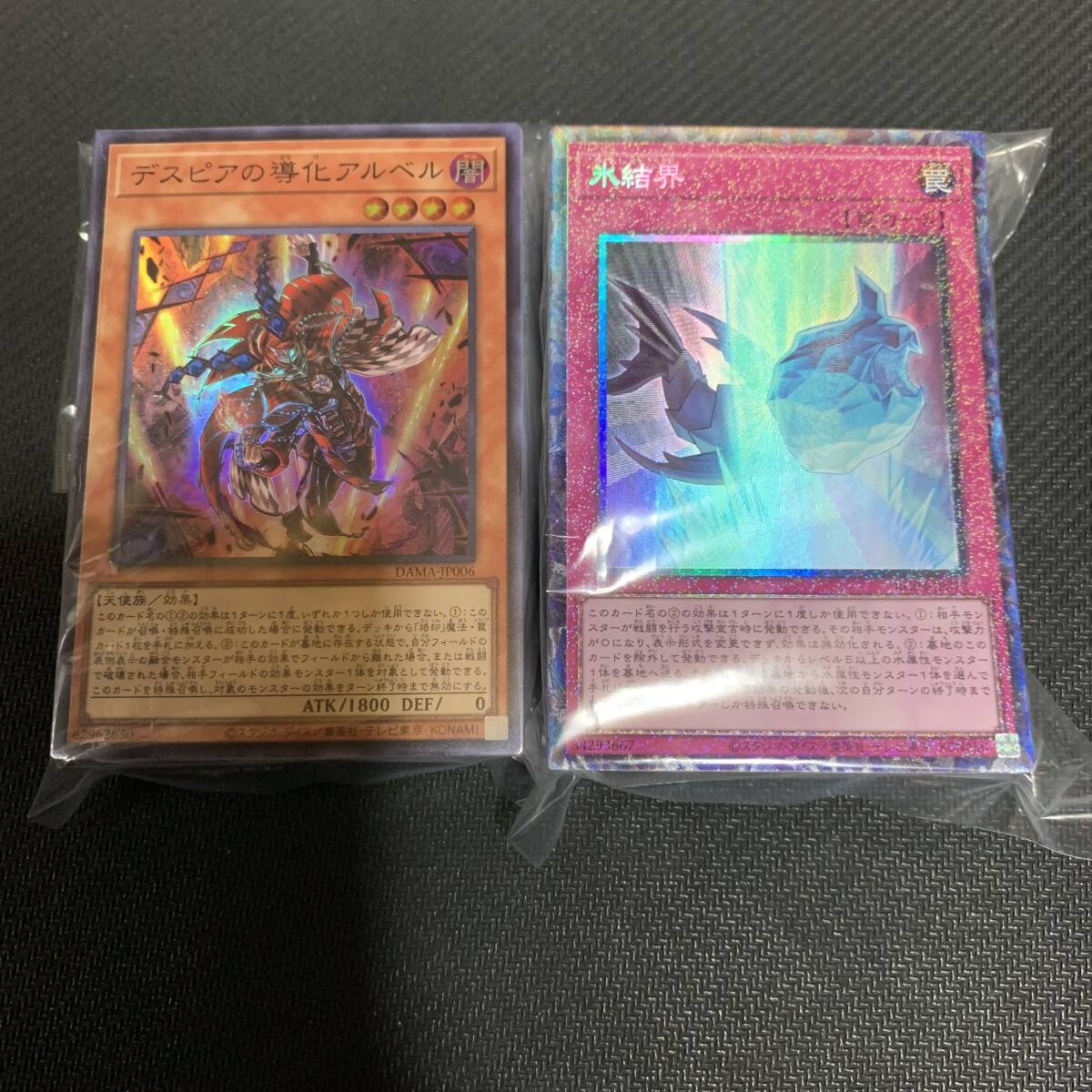 Yahoo!オークション - 遊戯王 まとめ 1207