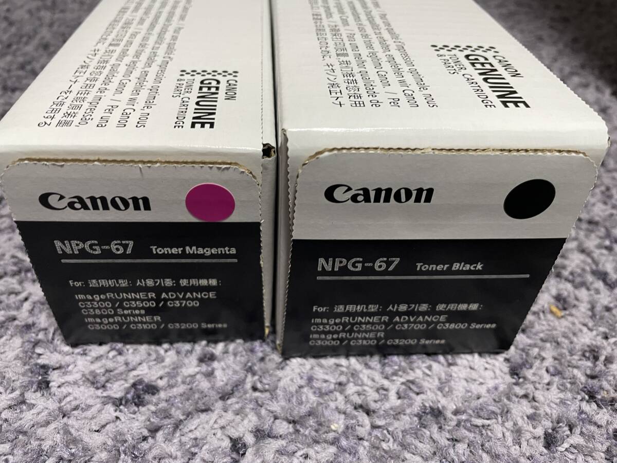 Yahoo!オークション - Canon トナー NPG-67