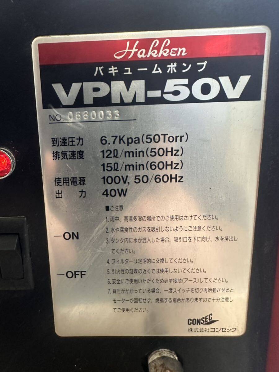 Yahoo!オークション - # コンセック Hakken コンセック バキュームポン...