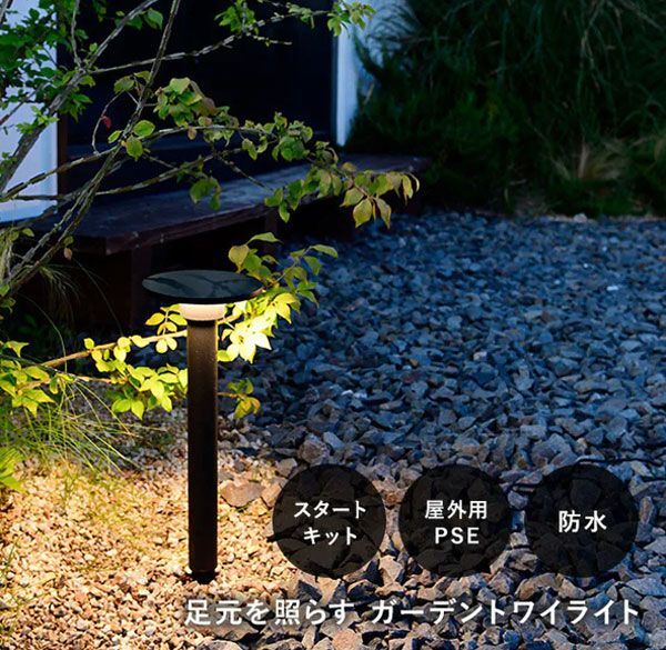 送料300円 税込 lr759 0724 ガーデントワイライト スタートキット GT-J105S GD 11990円相当 シンオク(ガーデンライト)｜売買されたオークション情報、yahooの ...
