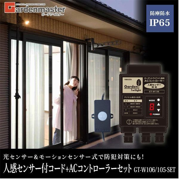 Yahoo!オークション - 送料300円(税込) lr783 (0730)人感センサー対応A...