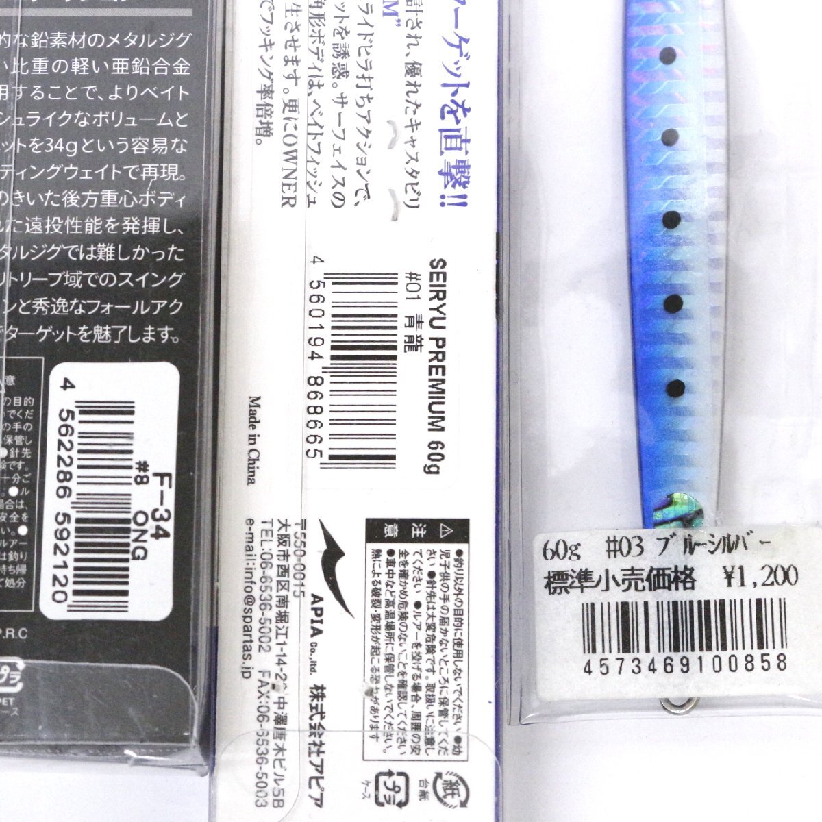 Yahoo!オークション - メタルジグ各種 30g～60g 合計5個セット DUO...