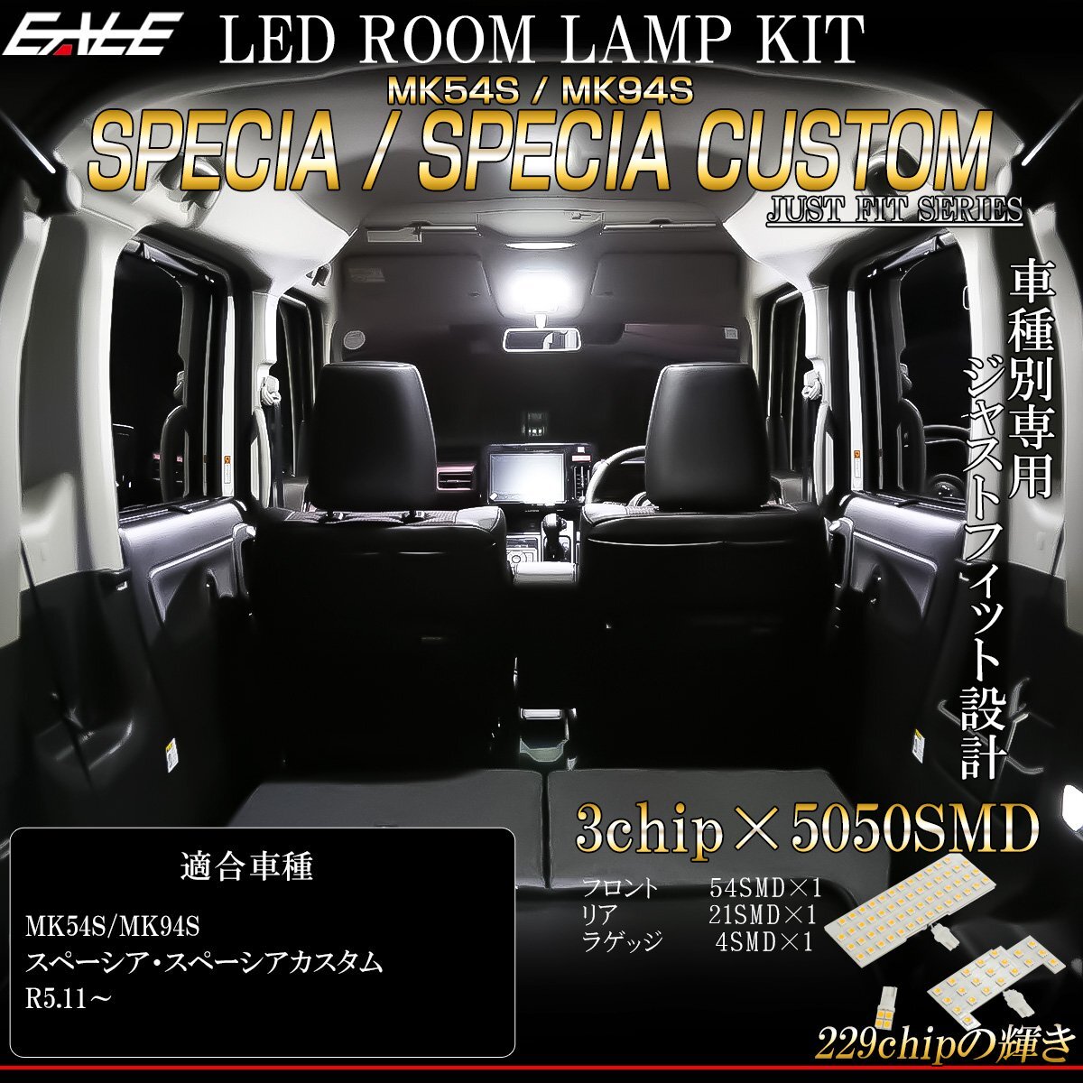 Yahoo!オークション - MK54S MK94S スペーシア スペーシアカスタム LED...