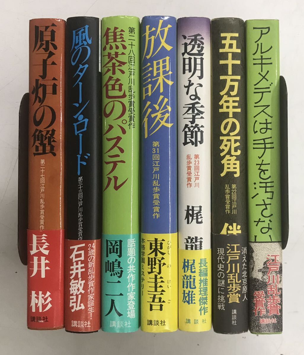 Yahoo!オークション - 0827-4.江戸川乱歩賞作品/ミステリー/推理小説/...