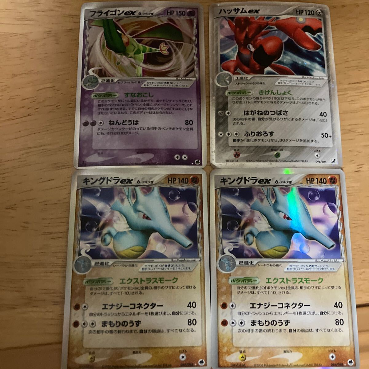 ポケモンカードゲーム δ-デルタ種 キラ レア ハッサムex 096/106 キングドラex 046/068 フライゴンex 037/068 計4枚 ポケモンカード(シングルカード)｜売買され ...