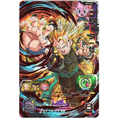 Yahoo!オークション - ゴジータ ゼノ[SEC／5弾／SH5-SEC]