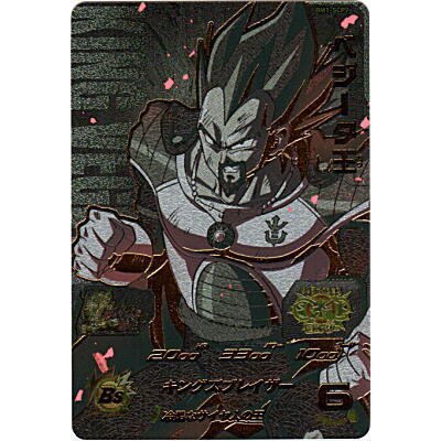 Yahoo!オークション - ベジータ王[SCP／BM1-SCP7]