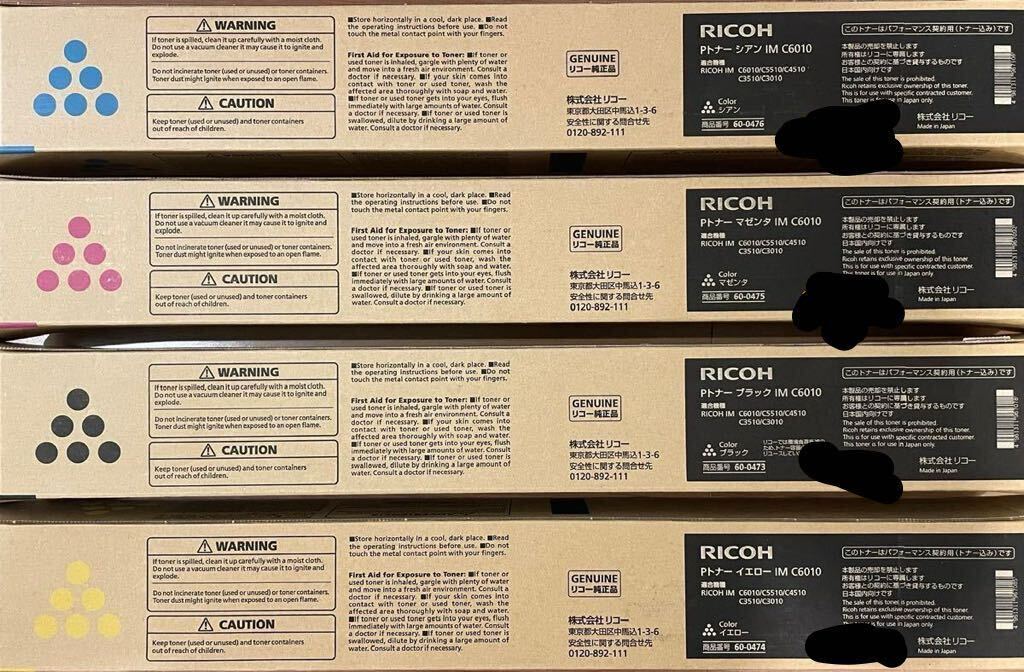 Yahoo!オークション - RICOH Pトナー IM C6010 純正品 計8本
