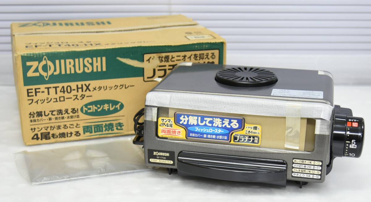 Yahoo!オークション - 象印 フィッシュロースター EF-TT40-HX 未使用...