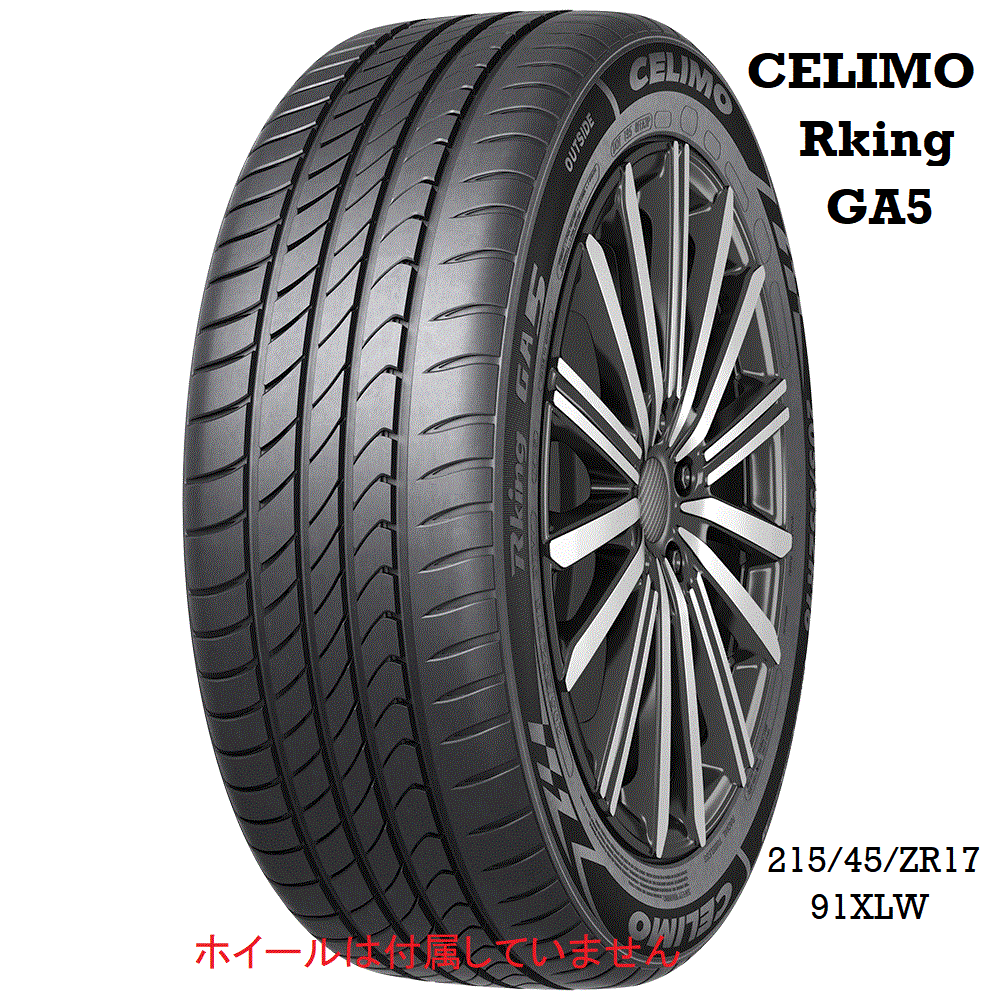 CELIMO Rking GA5 215/45/ZR17 215/45/17 215/45R17 サマータイヤ 当日発送可能(新品)｜売買されたオークション情報、yahooの商品情報を ...