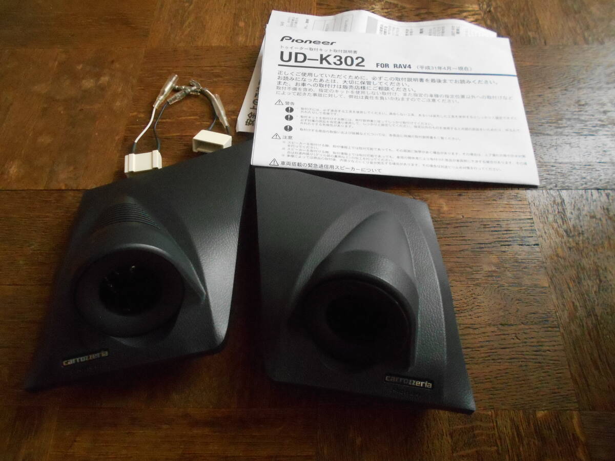 Yahoo!オークション - カロッツェリア UD-K302 トヨタ RAV4 50系 専用...