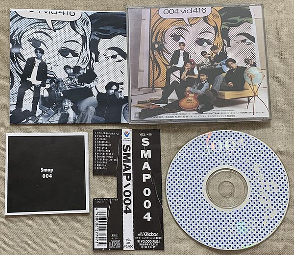 Yahoo!オークション - CD SMAP SMAP 004 中居正広 木村拓哉 稲垣吾郎 ...