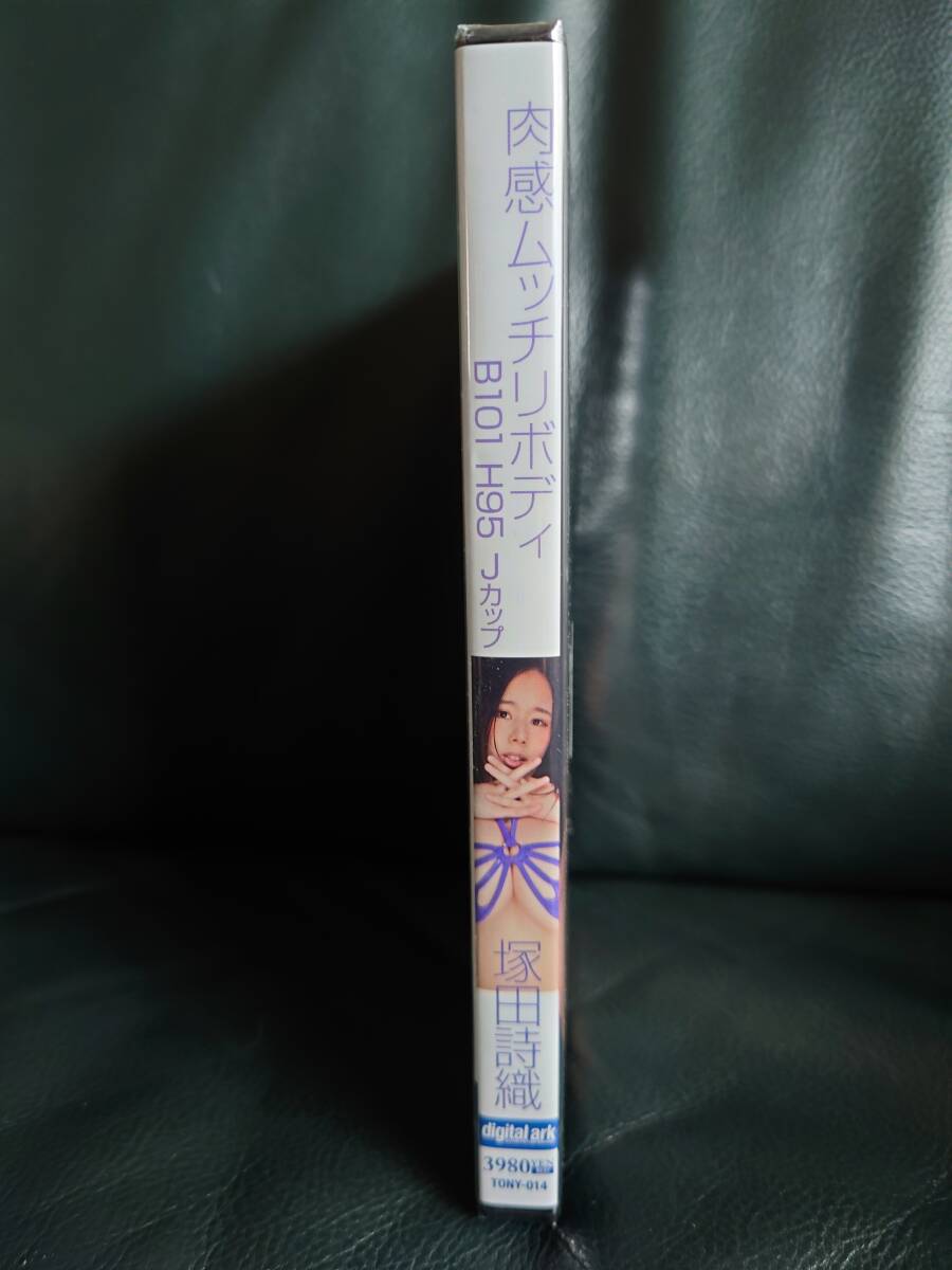 Yahoo!オークション - 塚田詩織『肉感ムッチリボディ B101 H95 Jカップ...