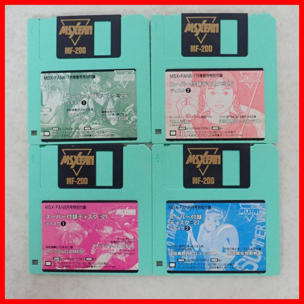 Yahoo!オークション - MSX2/MSX2+ 3.5インチFD 月刊MSX・FAN スーパー...