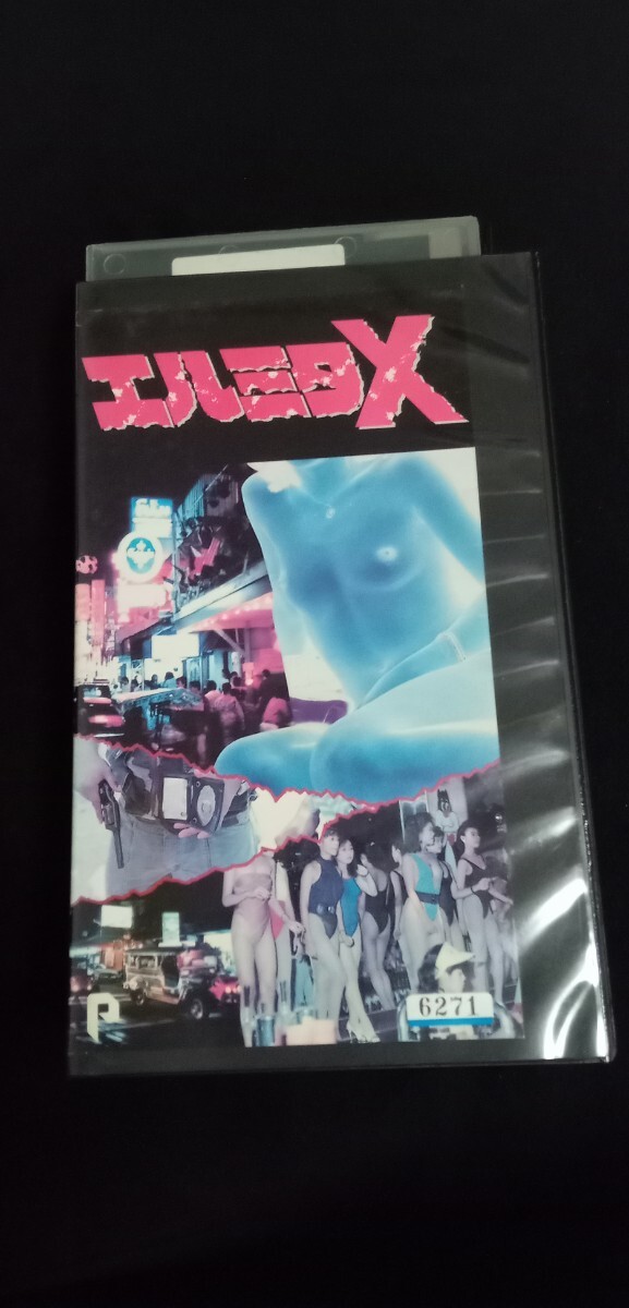Yahoo!オークション - 1円スタートイベント エルミタX VHS ビデオ