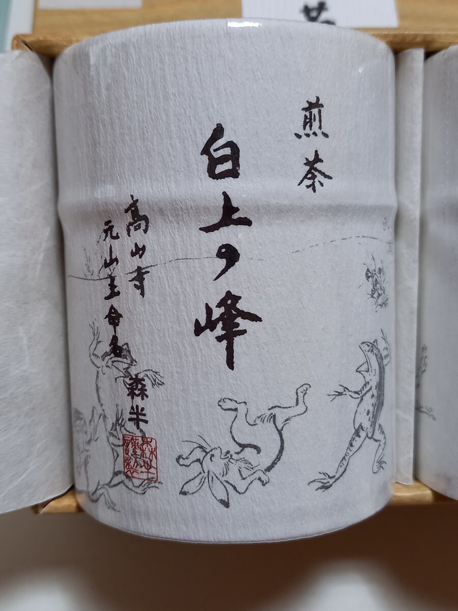 Yahoo!オークション - 玉露 煎茶 詰合せ 計160g 京都 宇治 鳳紋 白上の...