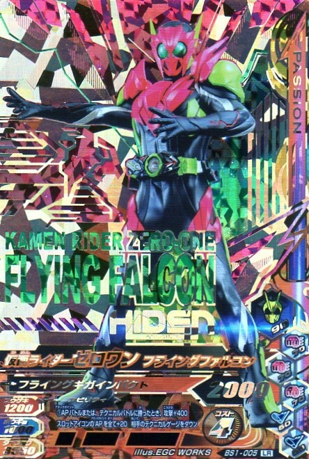 Yahoo!オークション - 新品未使用 BS1-005 LR 仮面ライダーゼロワン ...