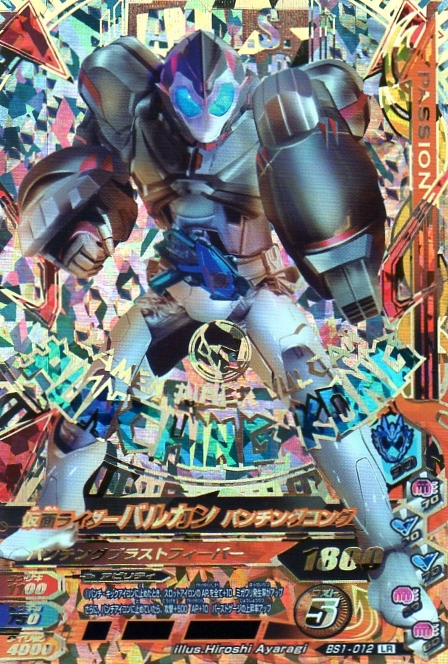 Yahoo!オークション - 新品未使用 BS1-012 LR 仮面ライダーバルカン ...