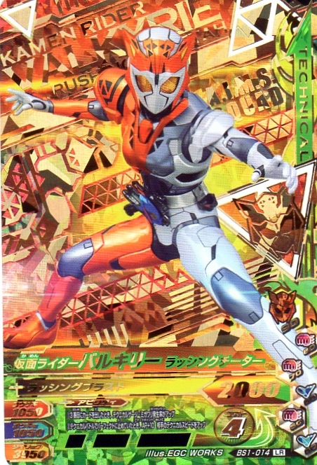 Yahoo!オークション - 新品未使用 BS1-014 LR 仮面ライダーバルキリー...