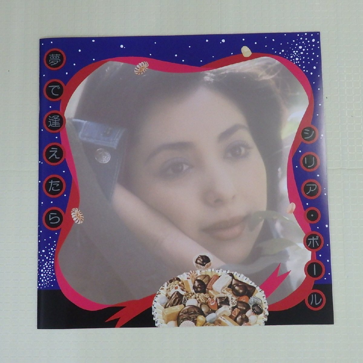 Yahoo!オークション - シリア・ポール 夢で逢えたらVOX 2LP+2EP+4CD 大...