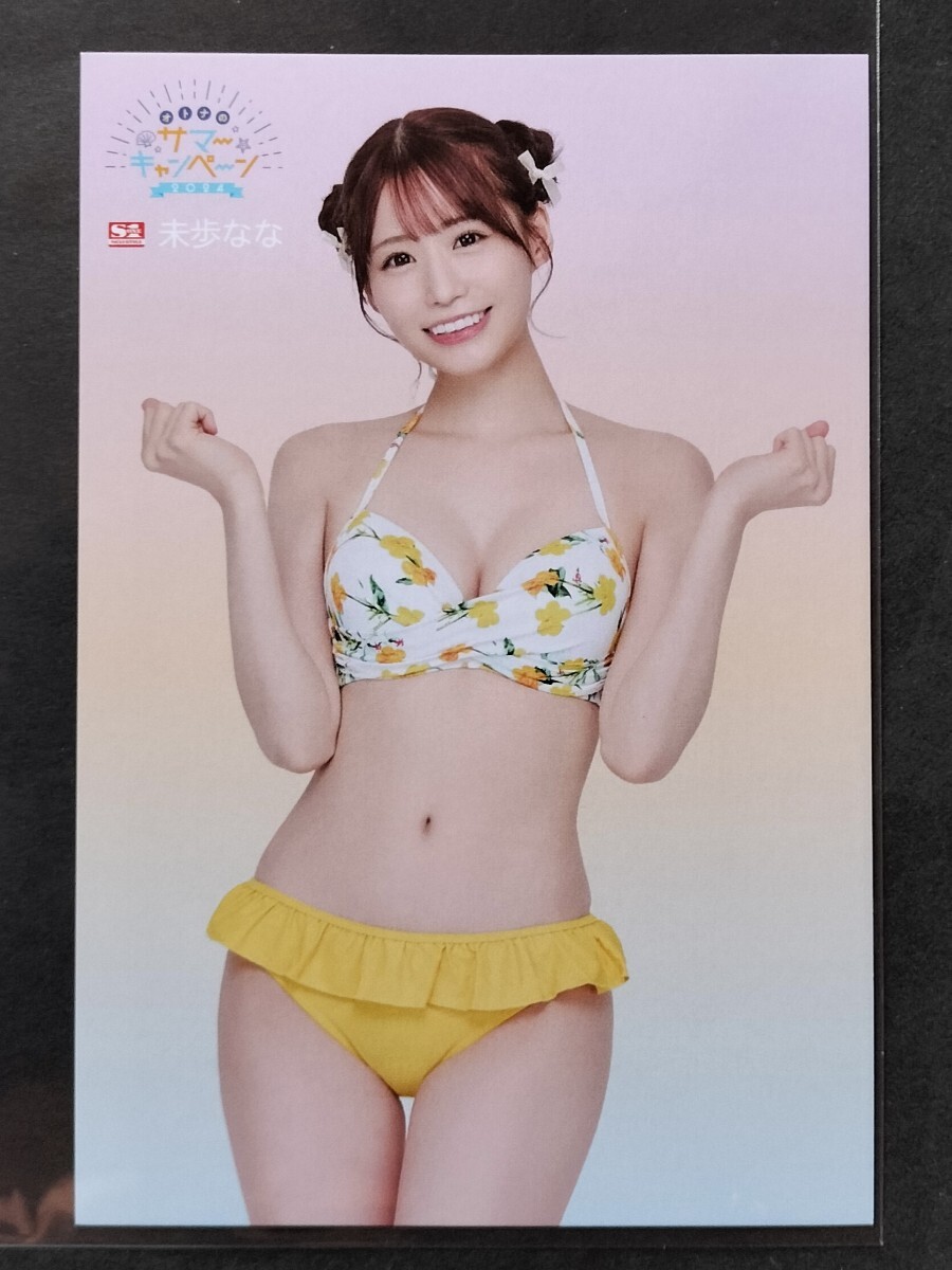 Yahoo!オークション - 未歩なな ポストカード FANZA おとなのサマーキ...