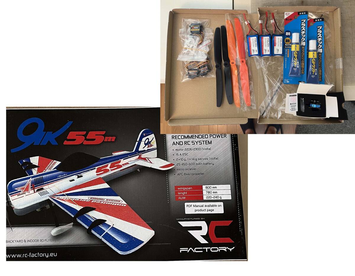 Yahoo!オークション - RC-Factory Yak 55 V2 +T-MOTOR AT2304 他