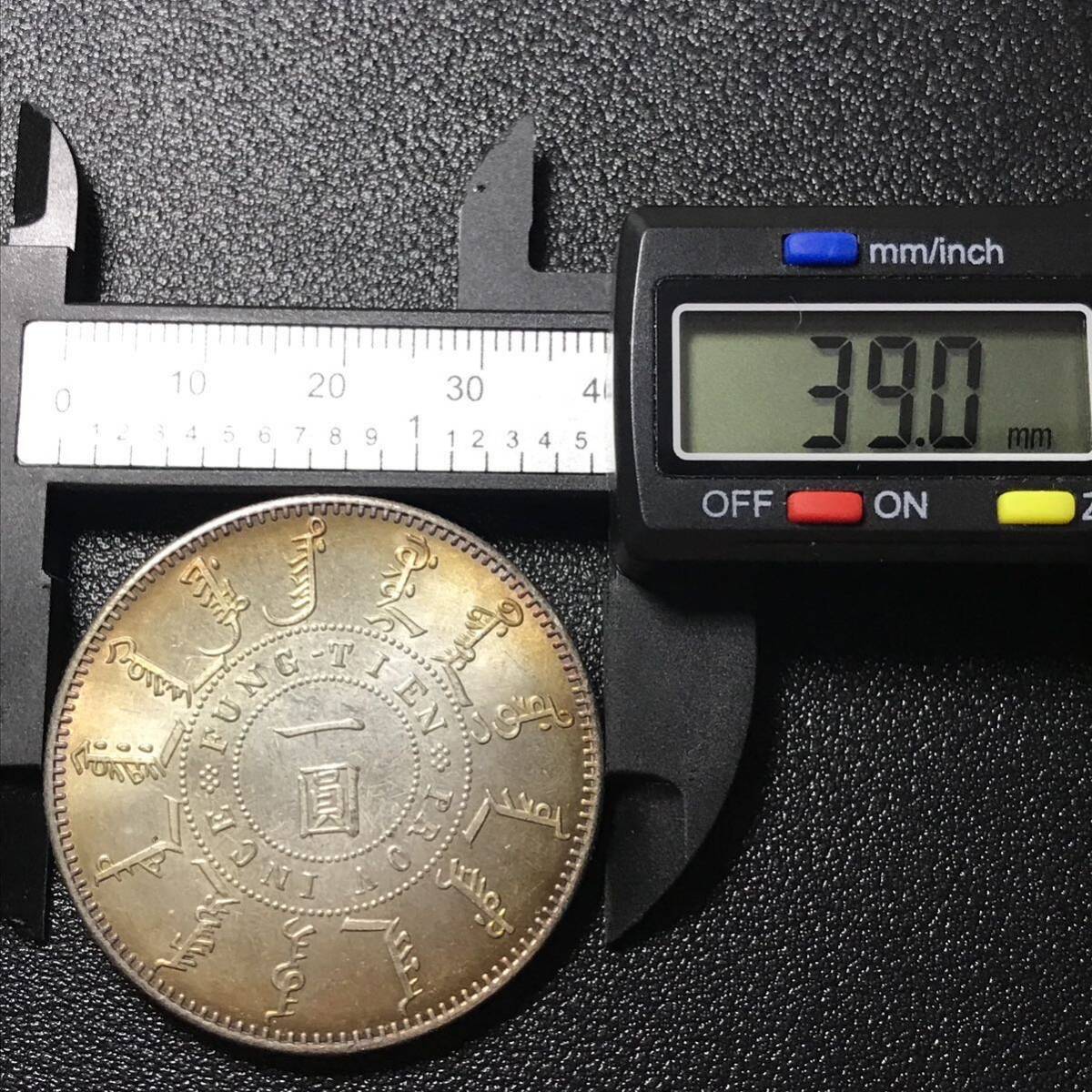 Yahoo!オークション - 古銭 銀貨 光緒元寶 北洋機械局造 1円銀貨 直径 ...