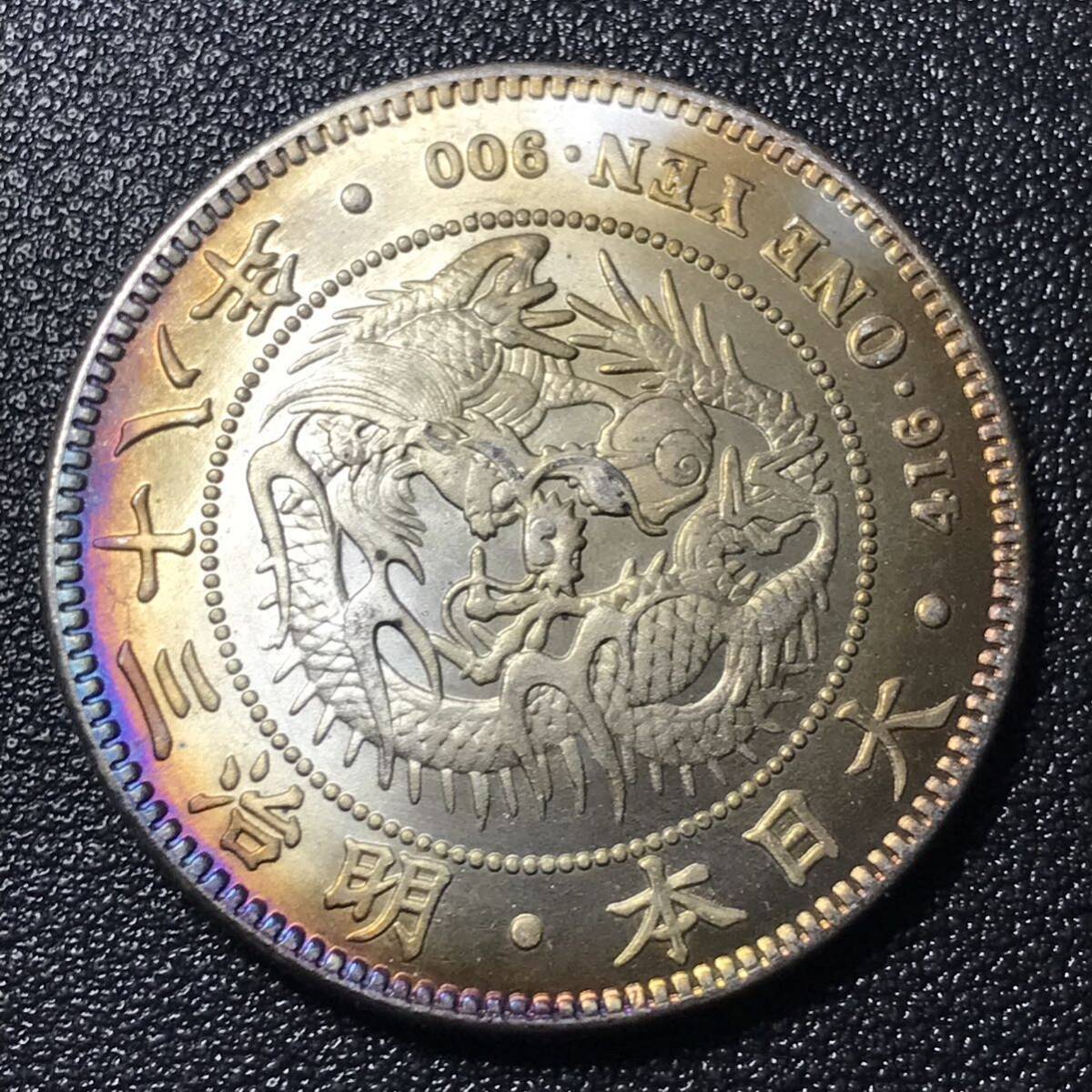 Yahoo!オークション - 古銭 一圓銀貨 明治38年 直径 38.0m 重さ 26.63g...