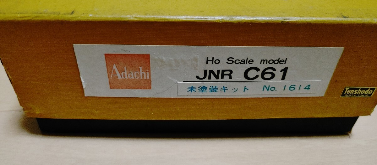 Yahoo!オークション - アダチC61 HOゲージ キット組立途中 中古 ジャン...