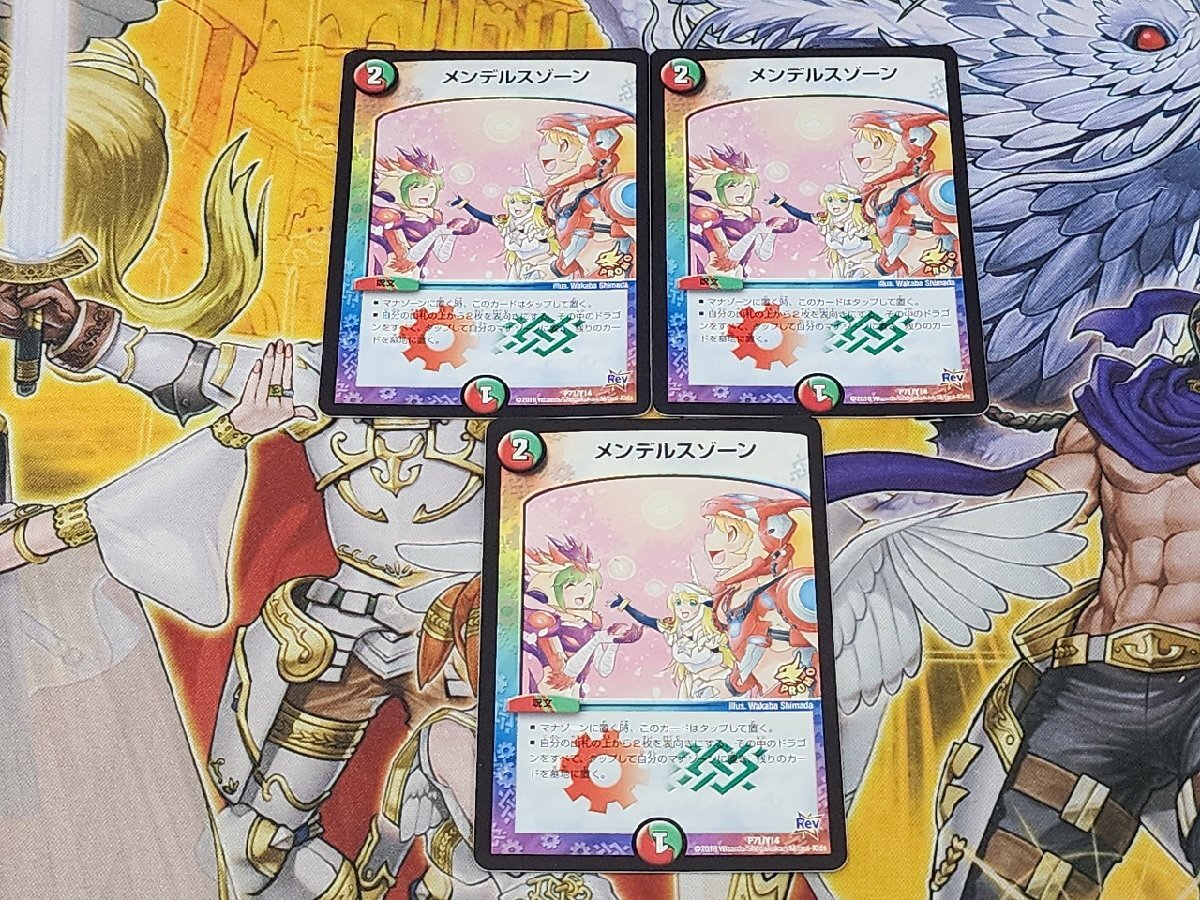 Yahoo!オークション - DM デュエルマスターズ メンデルスゾーン P71/Y1...