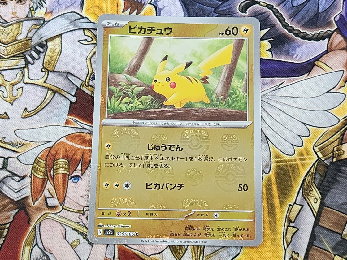 Yahoo!オークション - ポケモンカード ピカチュウ マスターボール柄 マ...