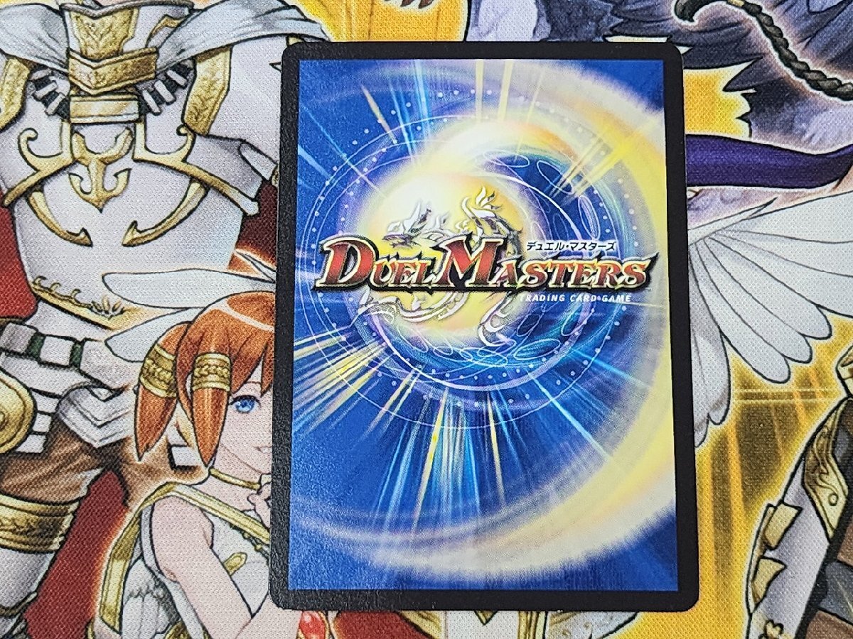 Yahoo!オークション - DM デュエルマスターズ メンデルスゾーン P71/Y1...