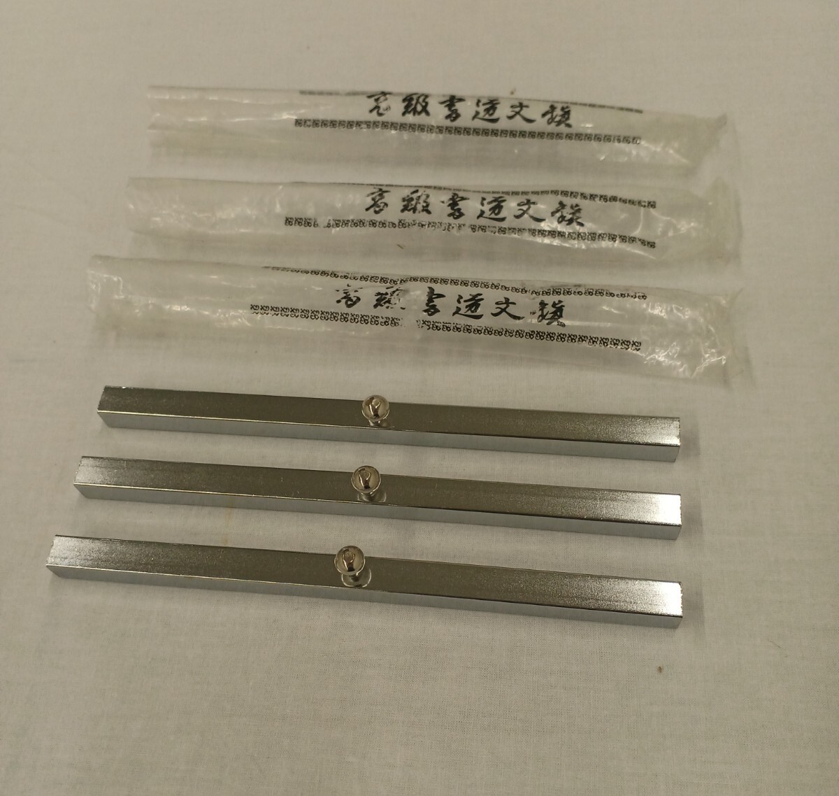 Yahoo!オークション - H.F 文鎮 235g 21cm 3個セット 高級書道文鎮 文...