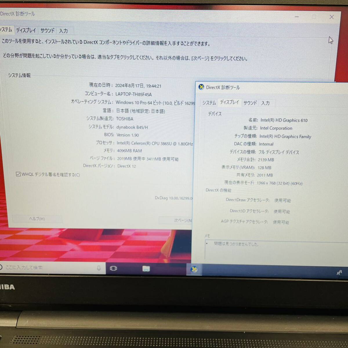 Yahoo!オークション - 160 TOSHIBA dynabook B45/H ストレージ500GB