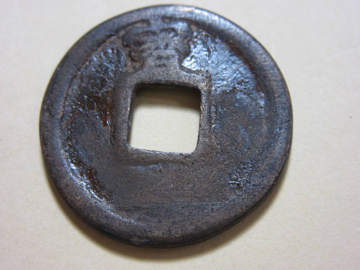 Yahoo!オークション - 26 絵銭 駒曳 背宝 7 48g