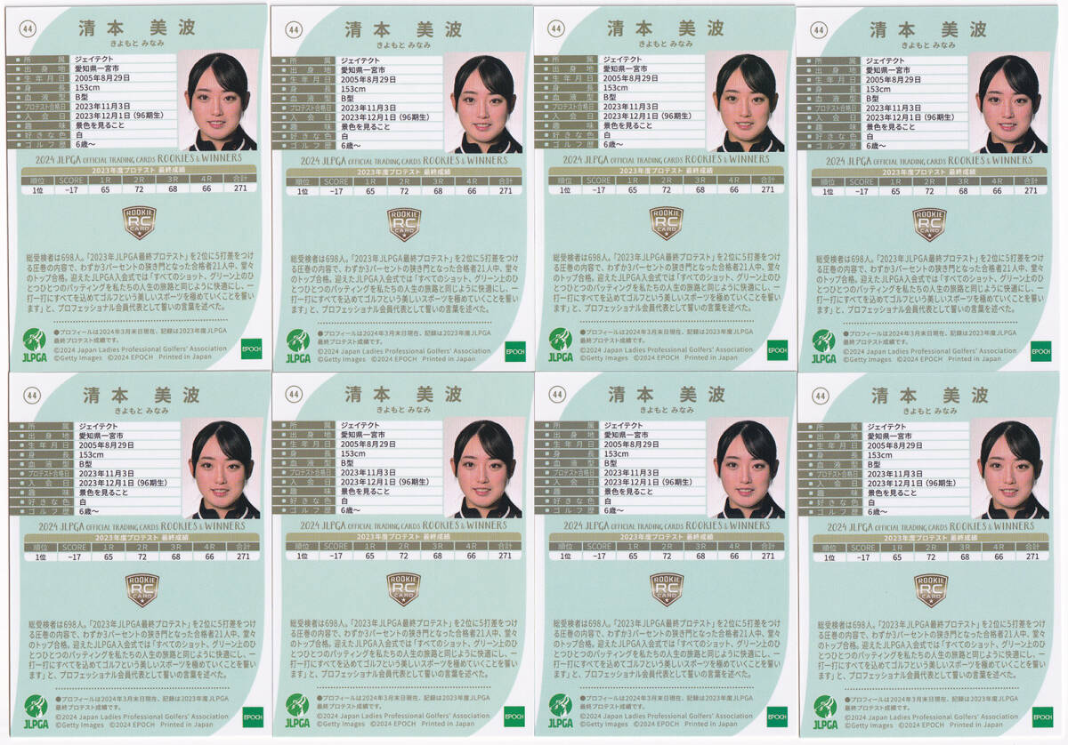 Yahoo!オークション - (Y86)【清本美波/RC】2024 EPOCH JLPGA 女子プロ...