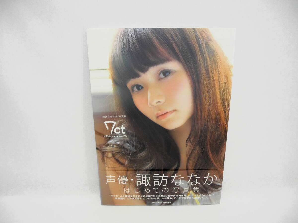 Yahoo!オークション - b6752 /諏訪ななか 1st写真集 『7ct -Nanacarat-...