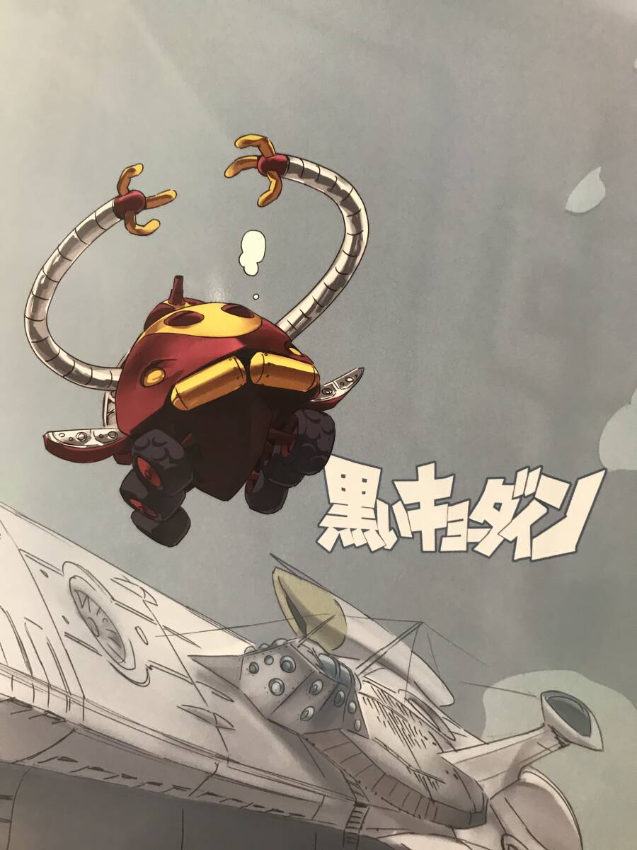 Yahoo!オークション - 夏コミケC104 新刊 黒いキョーダイン（西E田）新...