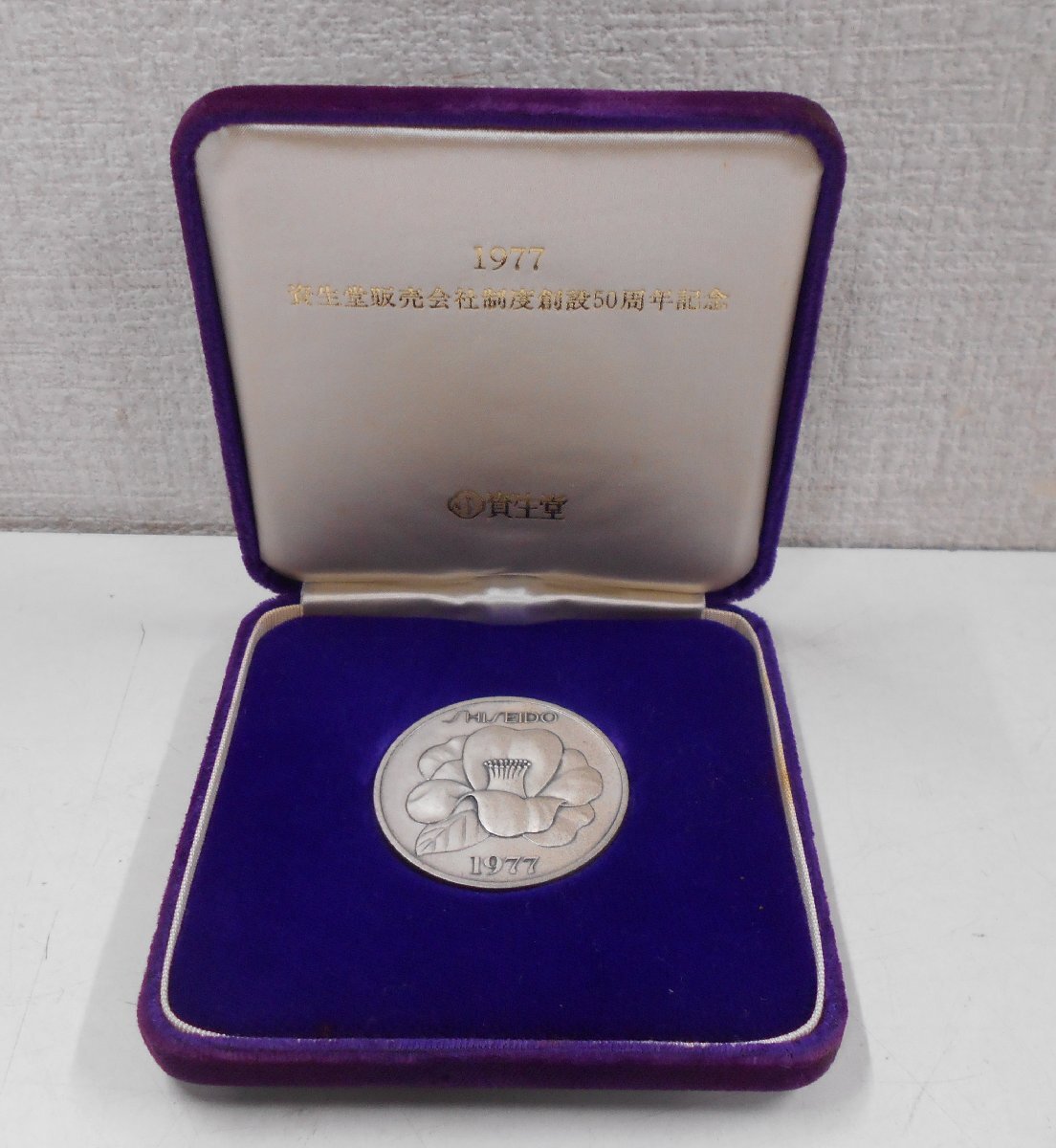 Yahoo!オークション - 純銀 銀貨 46g 資生堂50周年 記念メダル 1977