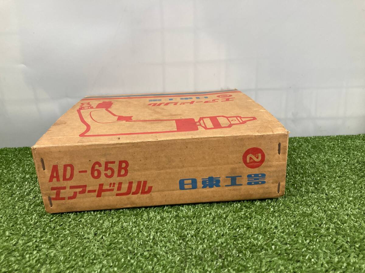 Yahoo!オークション - 【未使用品】【0926】 日東 エアドリル AD-65B ...