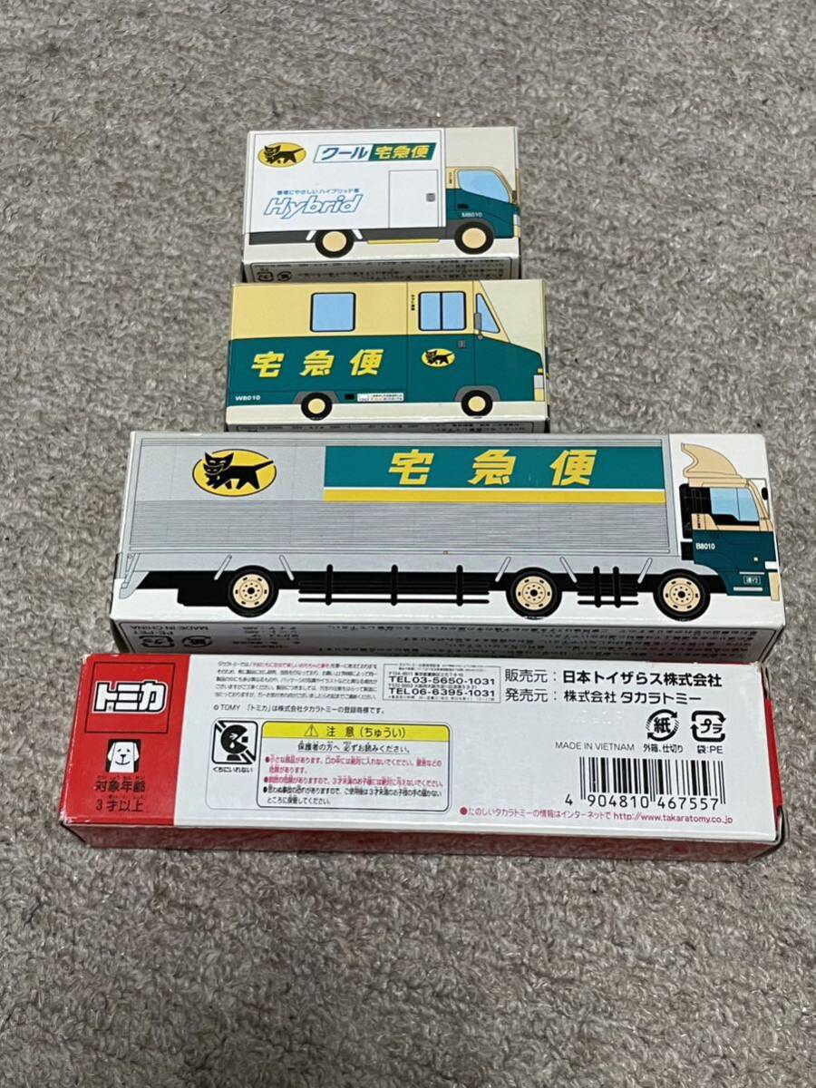 ミニカー ヤマト運輸 トラック3台セット + おまけ(商用車、公用車)｜売買されたオークション情報、yahooの商品情報をアーカイブ公開 - オークファン（aucfan.com）