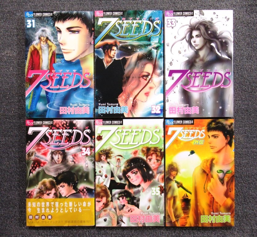 Yahoo!オークション - 完結セット 7SEEDS― セブンシーズ ― 全...