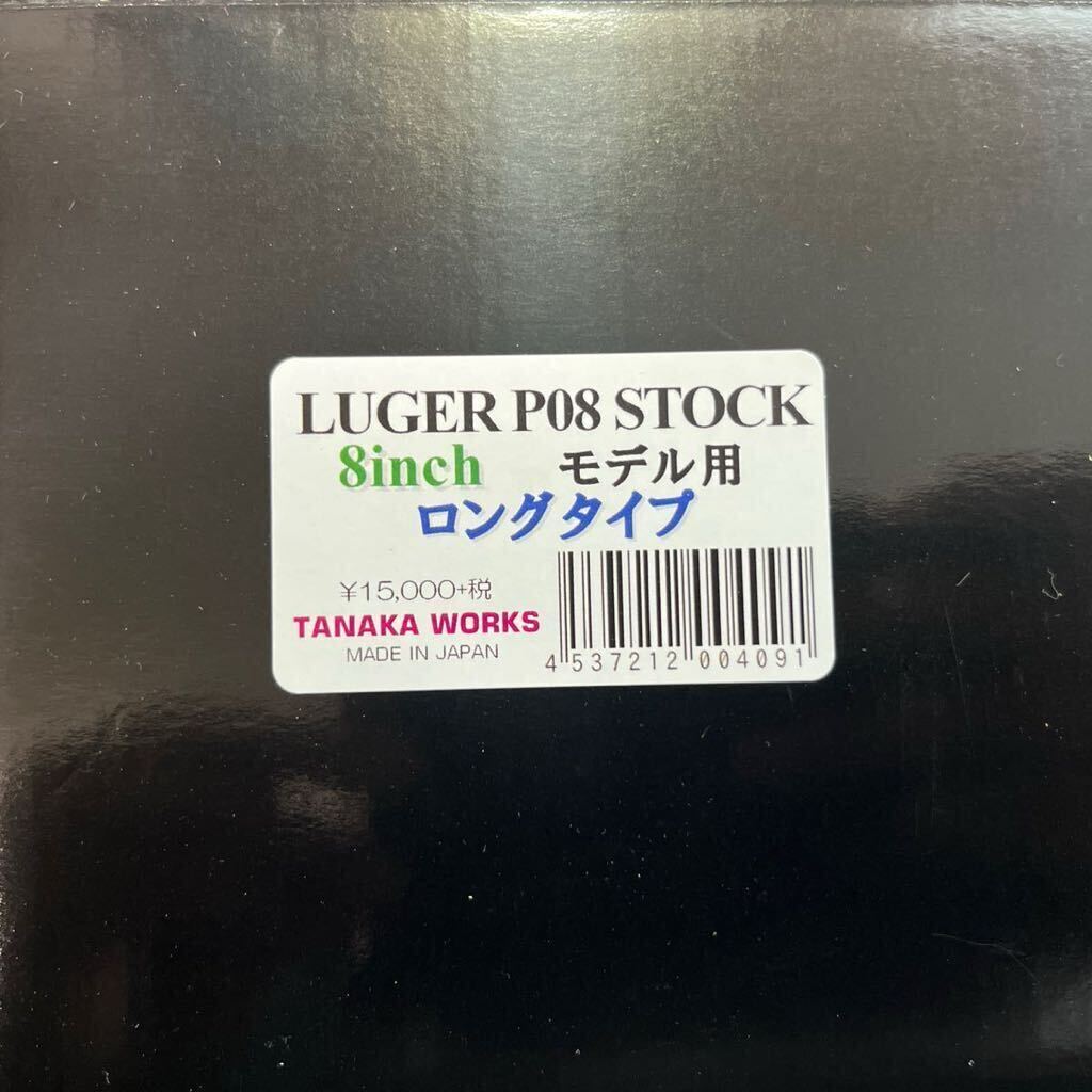Yahoo!オークション - タナカルガーP08ストック 8inch モデル ロングタ...