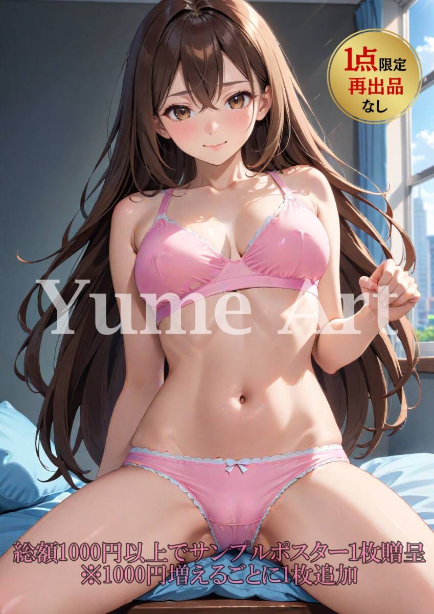 Yahoo!オークション - y10897 全て1点限定 A4サイズ 美女ポスター 最高...