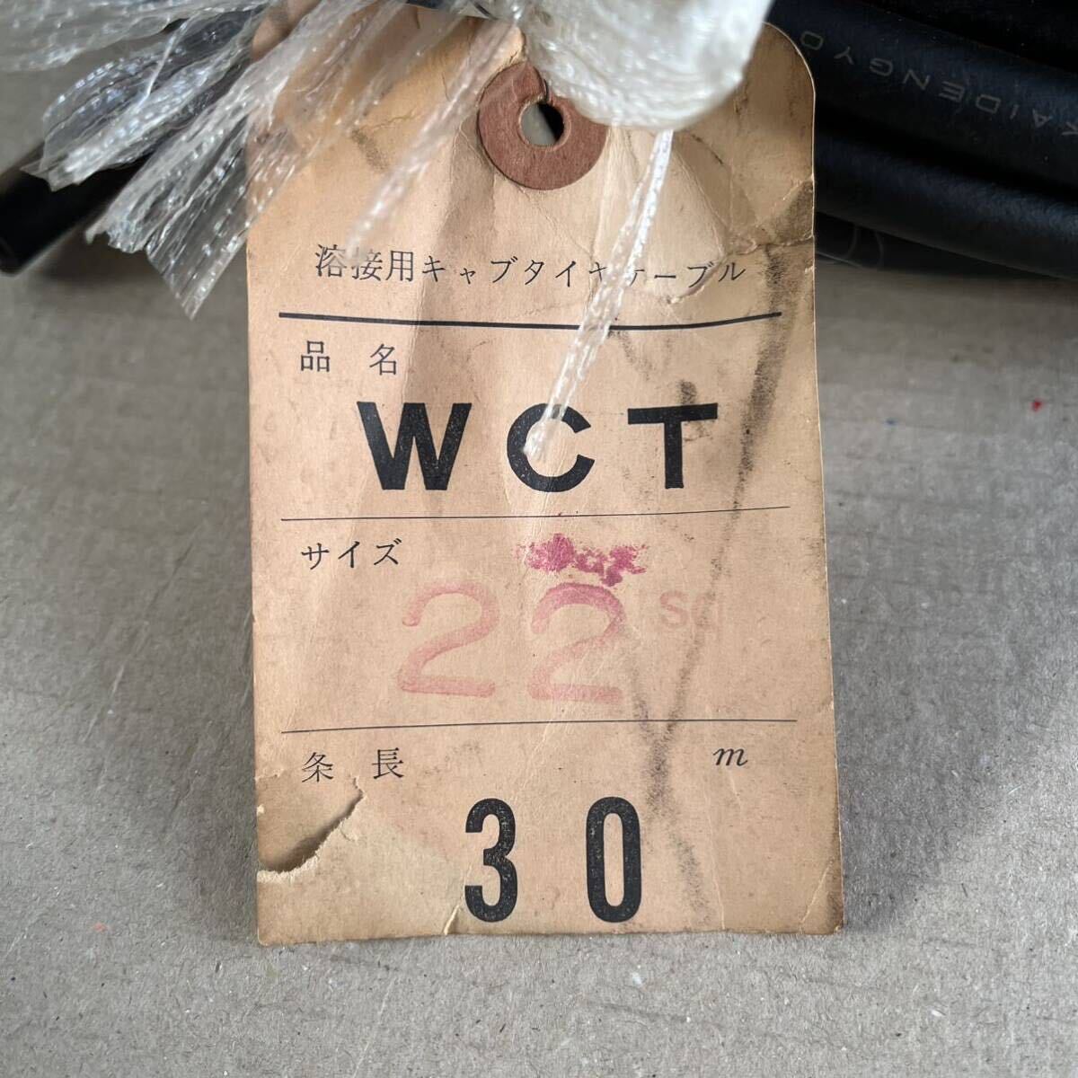 Yahoo!オークション - 未使用保管品 堺電業 溶接用キャブタイヤケーブ...