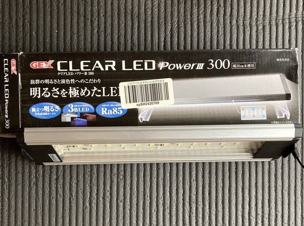 Yahoo!オークション - 美品 短期間使用 GEX クリア LED POWERⅢ 300[30...