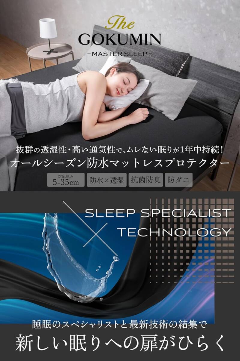 Yahoo!オークション - GOKUMIN/ゴクミン ボックスシーツ 防水シーツ シ...