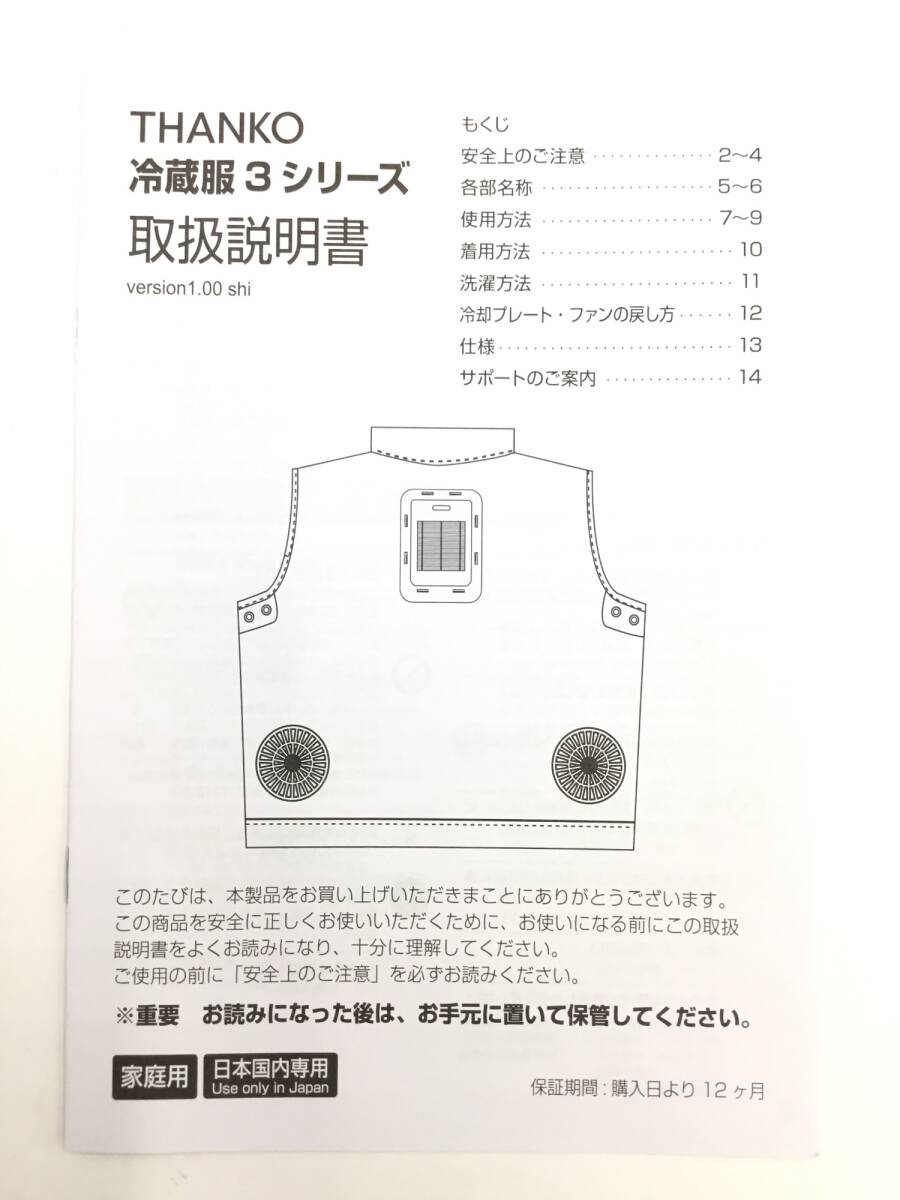 Yahoo!オークション - 【領収書発行可】 THANKO/サンコー 圧倒的に冷え...